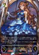 シンデレラUR/【ロイヤル】《BP03-U02 》 BP03-U02 販売ページ｜シャドバ通販｜高価買取も実施中｜メルカード秋葉原