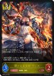 静かなる炎将・マーズLG/【ロイヤル】《BP04-020 》 BP04-020 販売ページ｜シャドバ通販｜高価買取も実施中｜メルカード秋葉原