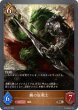 鱗の狂戦士BR/【ドラゴン】《 BP04-077 》 BP04-077 販売ページ｜シャドバ通販｜高価買取も実施中｜メルカード秋葉原