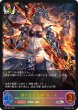 静かなる炎将・マーズ SL/【ロイヤル】《BP04-SL04 》 BP04-SL04 販売ページ｜シャドバ通販｜高価買取も実施中｜メルカード秋葉原