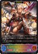 簒奪の絶傑・オクトリス[EVOLVE]SL/【ロイヤル】《BP05-SL05》 BP05-SL05 販売ページ｜シャドバ通販｜高価買取も実施中｜メルカード秋葉原