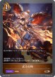 武力炎翔 BR/【ドラゴン】《BP06-072 》 BP06-072 販売ページ｜シャドバ通販｜高価買取も実施中｜メルカード秋葉原