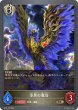 漆黒の魔鳥BR/【ビショップ】《BP09-100》 - メルカードシャドウバースエボルヴ通販