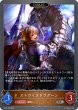 ストライクドラグーン[EVOLVE]SR/【ドラゴン】《BP12-060》 BP12-060 販売ページ｜シャドバ通販｜高価買取も実施中｜メルカード秋葉原