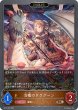 治癒のドラグーン[EVOLVE]BR/【ドラゴン】《BP12-064》 BP12-064 販売ページ｜シャドバ通販｜高価買取も実施中｜メルカード秋葉原