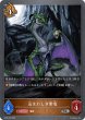 忌まわしき紫竜SR/【ドラゴン】《BP08-062》 BP08-062 販売ページ｜シャドバ通販｜高価買取も実施中｜メルカード秋葉原