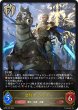 聖騎士・ヘクターLG/【ビショップ】《BP08-086》 BP08-086 販売ページ｜シャドバ通販｜高価買取も実施中｜メルカード秋葉原