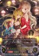 フォルトゥナ・レジーナ[黒埼ちとせ]UR/【ナイトメア】《CP02-U09b》 CP02-U09b 販売ページ｜シャドバ通販｜高価買取も実施中｜メルカード秋葉原